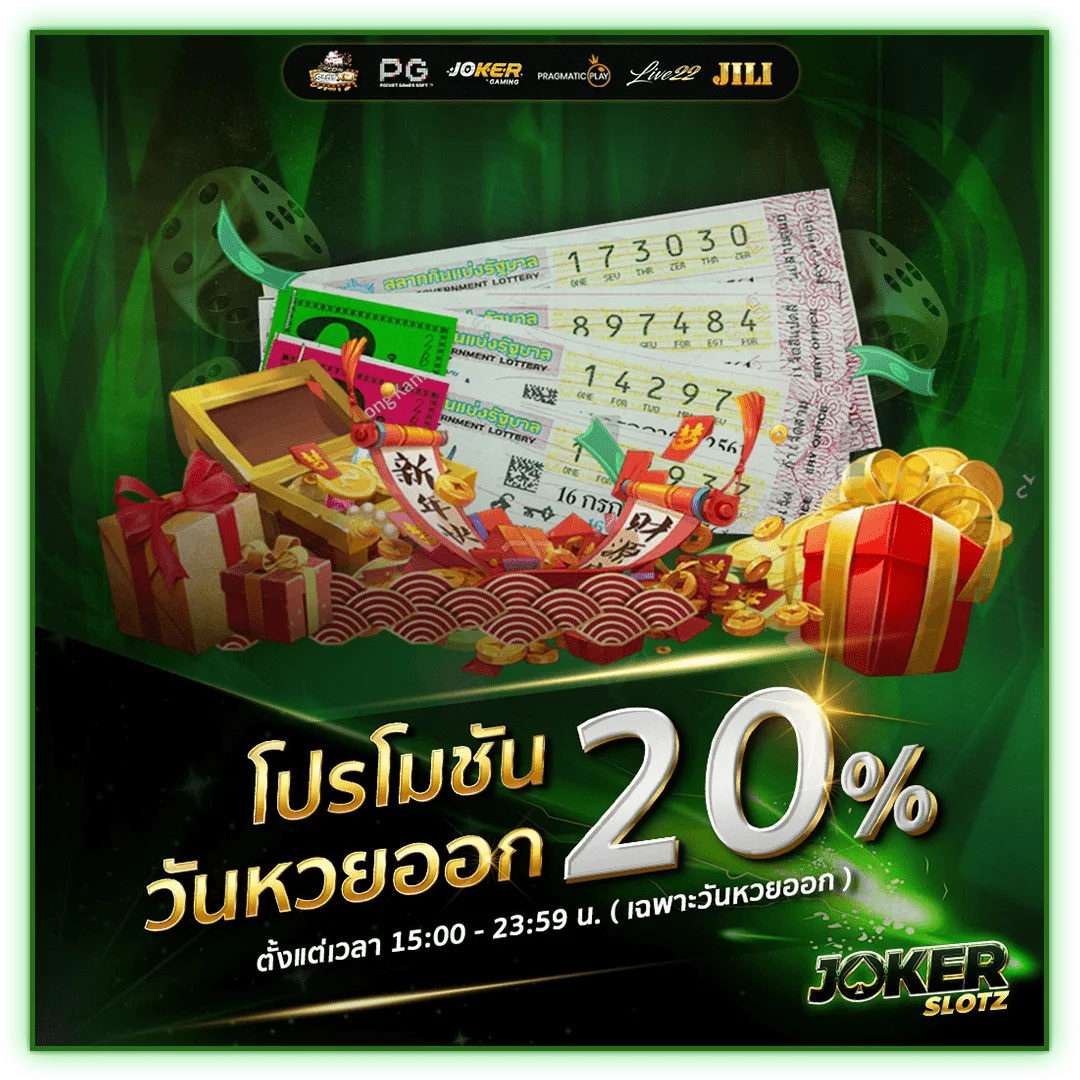 Jokerslotz เว็บพนันออนไลน์ครบวงจรที่สุดในเอเชีย จ่ายจริงทุกยอด